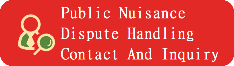 Public nuisance dispute system